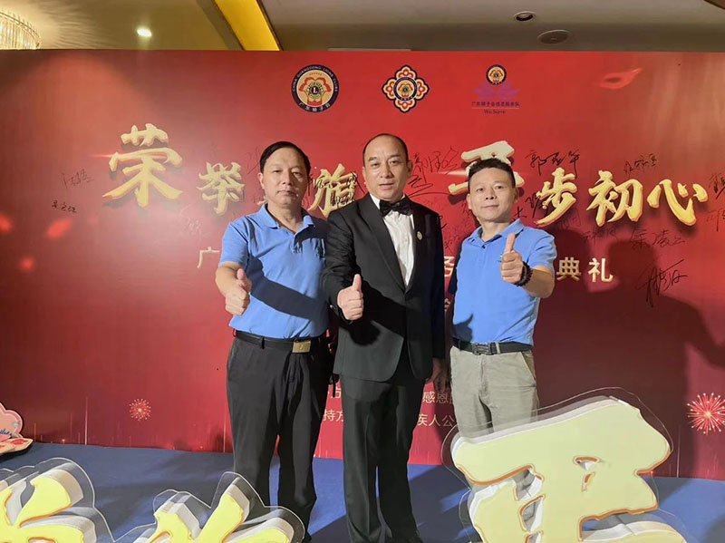 我会应邀参加广东狮子会感恩服务队2023 2024年度换届典礼 商会动态 广东省湖南临湘商会